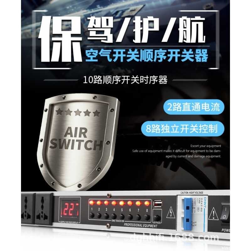DGH Professional Stage 8/10 Way Power Sequencer Socket Sequence Controller Filter Voltage ...