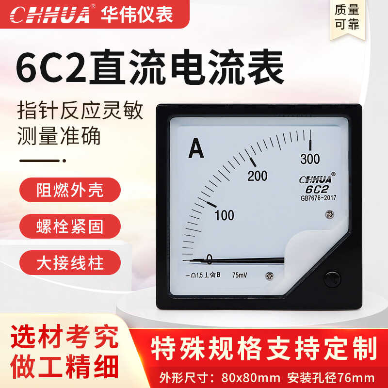 Huawei 6C2 ammeter 1A2A3A5A10A20A30A75mV frequency converter signal ...