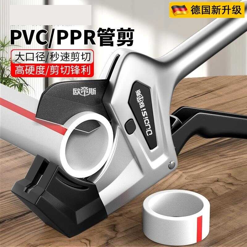 German precision PPR gunting specialized PVC knife, hot melt water tool ...