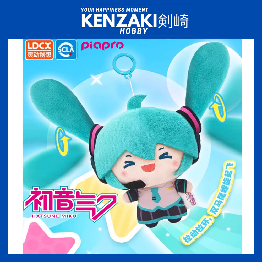 FUFU PIAPRO HATSUNE MIKU SPINNING SWINGING PLUSH DOLL | Shopee Philippines