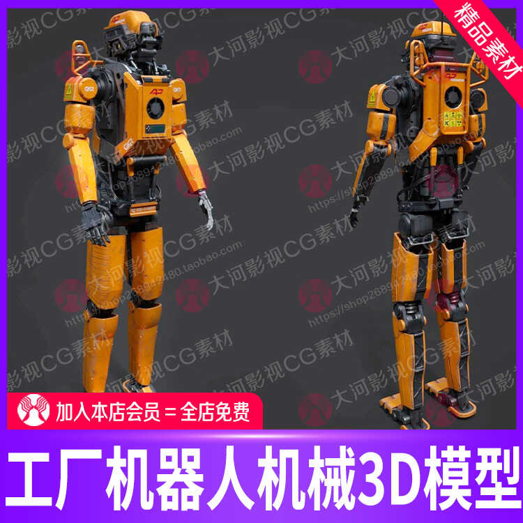 Blender Mechanical Mech Robot 3D Model FBX White Model Maya Machine ...