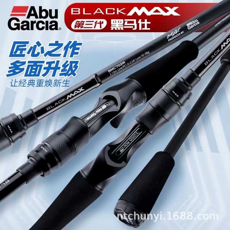 Abu BMAX Lure Pole Long Range Casting Pole Versatile Pole For ...