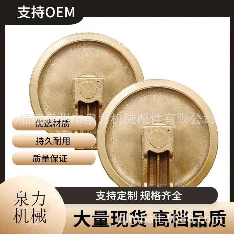 SY Sany SCC400 Guide Support Wheel Excavator Plate Drive Gear Track ...