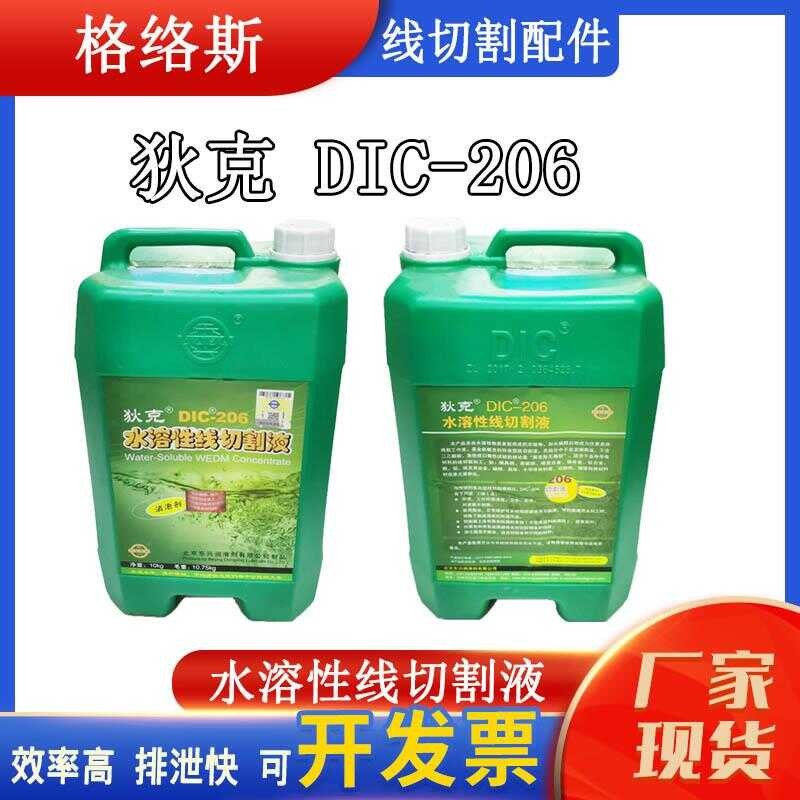 The complete list of working fluids includes Dic DIC206 water-soluble ...