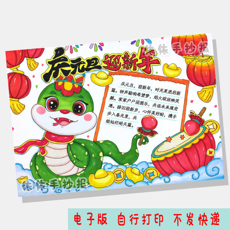 493- New Year's Day and New Year's Day, 2025 Taon Ulap, Good luck, New Year's Day, | Shopee ...