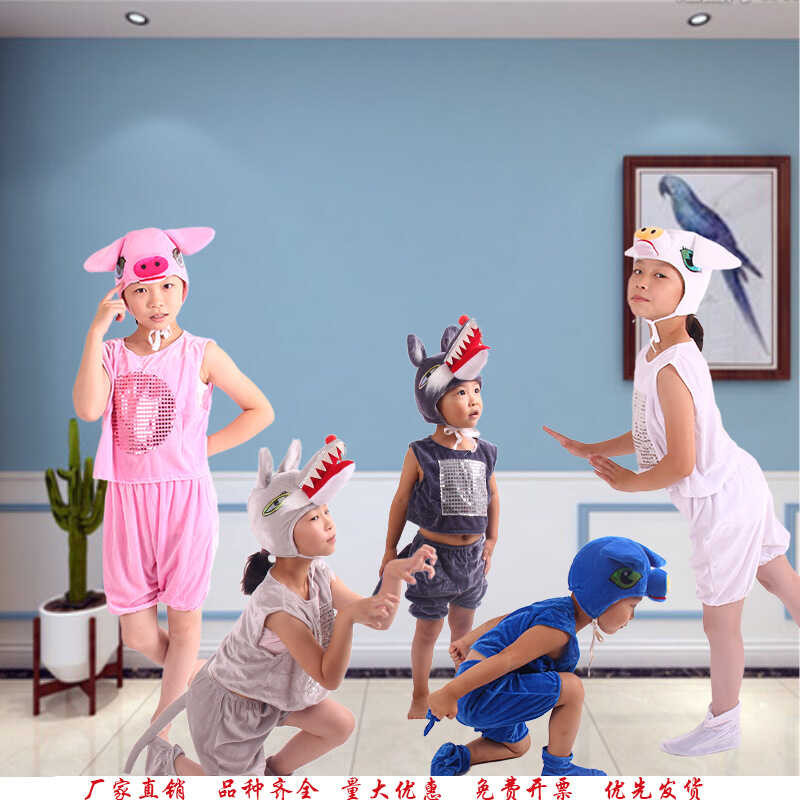 Children's Children's Day Group Performance Dress Three Little Pigs ...