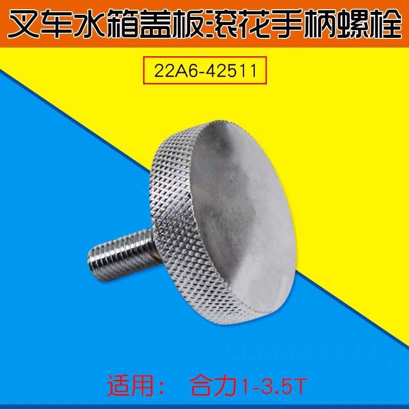 Forklift accessories, water tank cover plate screws, rolling flower ...