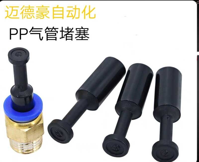 Pneumatic connector plastic PP-4/6/8/10/12mm quick air pipe plug ...