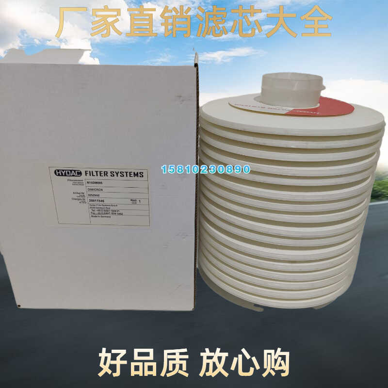 HYDAC Hedeke N15DM002 N15DM010 N15DM005 Hydraulic Air Filter Cartridge ...
