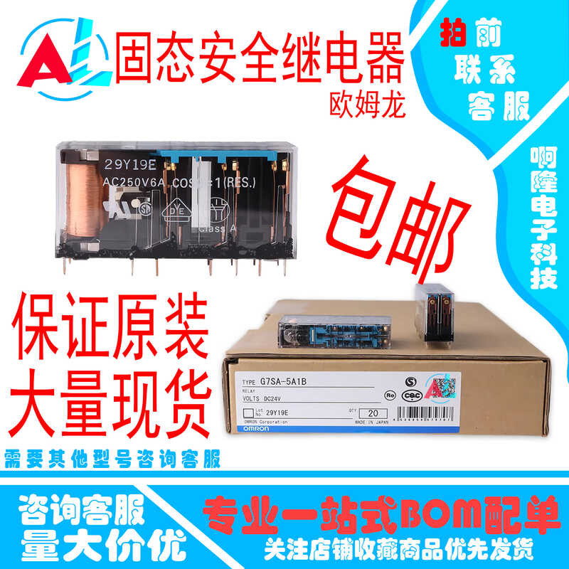 Original Omron Solid State Safety Relay G7SA-3A1B 2A2B 5A1B 4A2B 3A3B ...