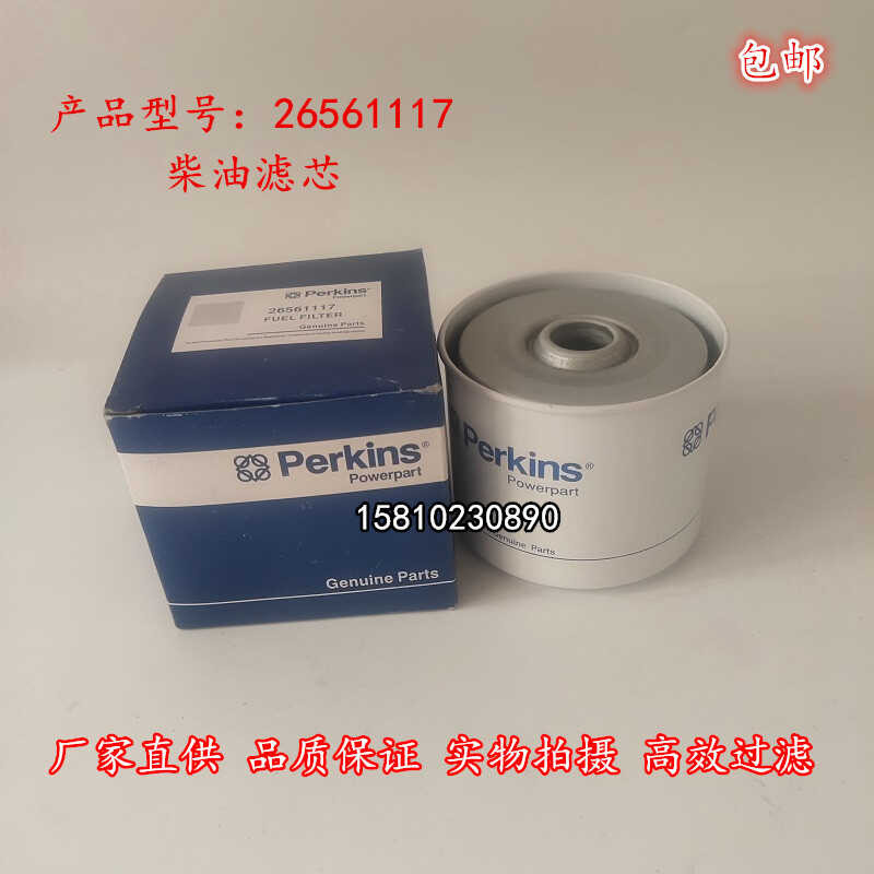 Direct diesel 26561117 Perkins generator set specific fuel filter ...