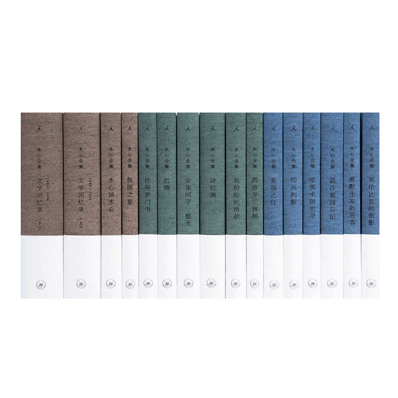 Complete Collection Set+Muxin Poetry Selection+Leopard Transformation ...