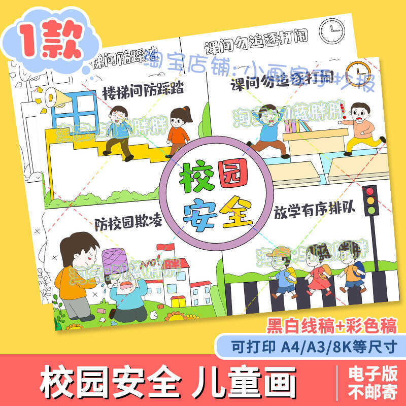 Safe Campus Safety Accompanies Us in Handwritten Report Template ...