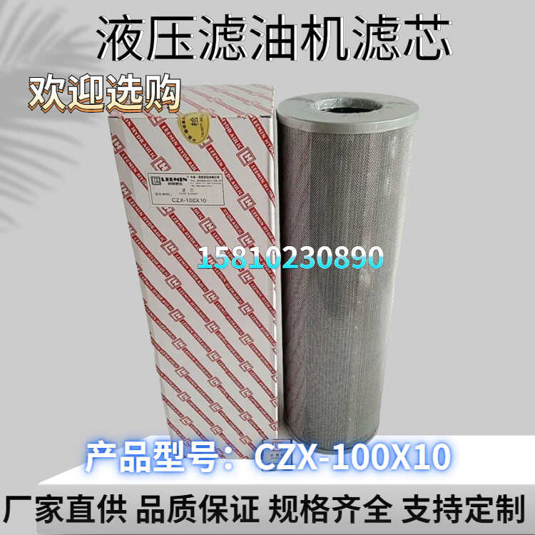CZX-40X10 CZX-63X10 CZX-100X10 Dawn Hydraulic Oil Precision Filter ...