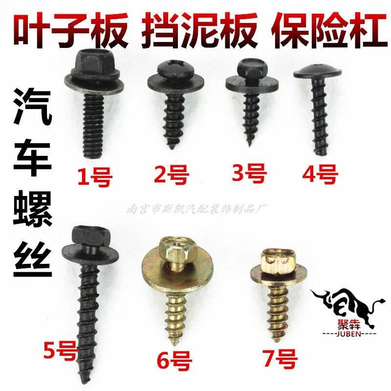 Automotive bumpers, fenders, self tapping quick screws, snap fasteners ...