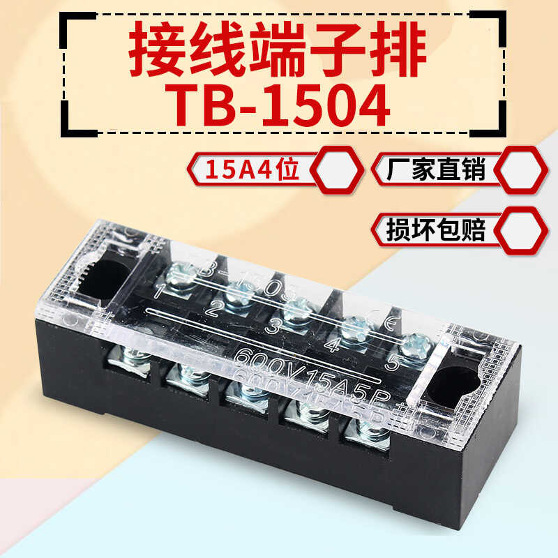 TBC/TB-1504L fixed crimping block, 4-position 15A quick terminal block ...