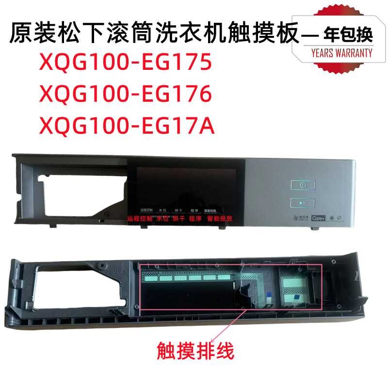 Original Panasonic washing and drying all-in-one drum washing machine ...