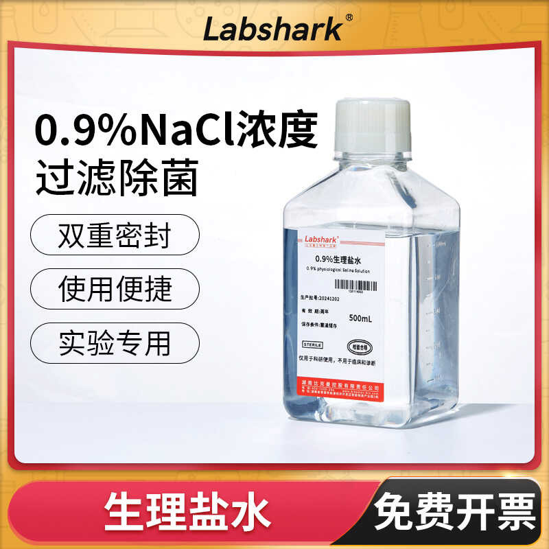 Labshark 0.9% saline NaCl solution SPSS sterile chemical reagent ...
