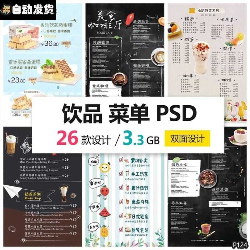 Cold drink shop menu, juice drinks, milk tea shop price list, poster ...