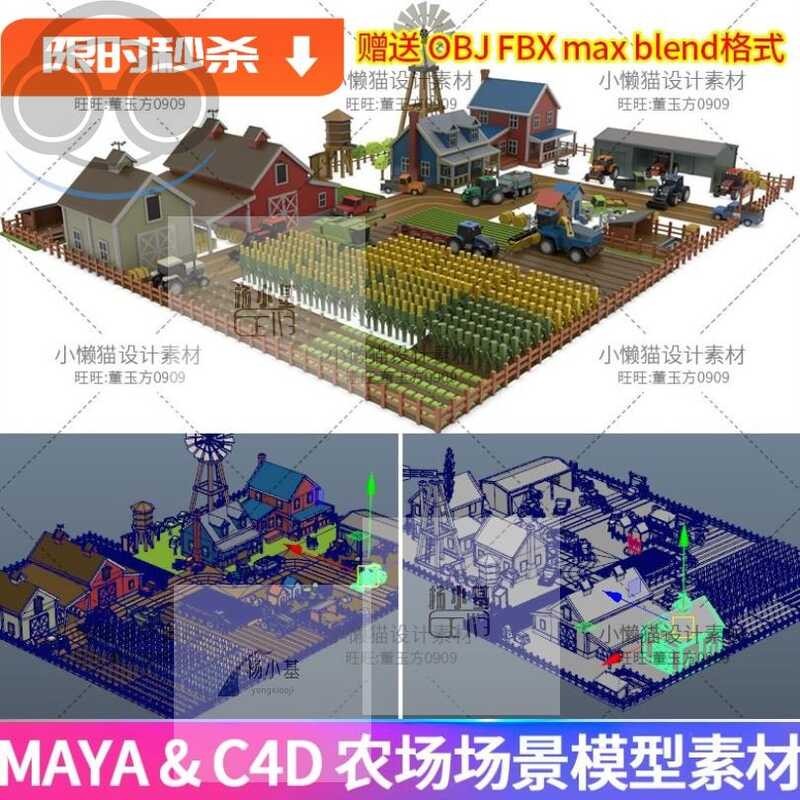 C4d cartoon farm Maya scene blender tractor 3dmax agriculture fbx field ...