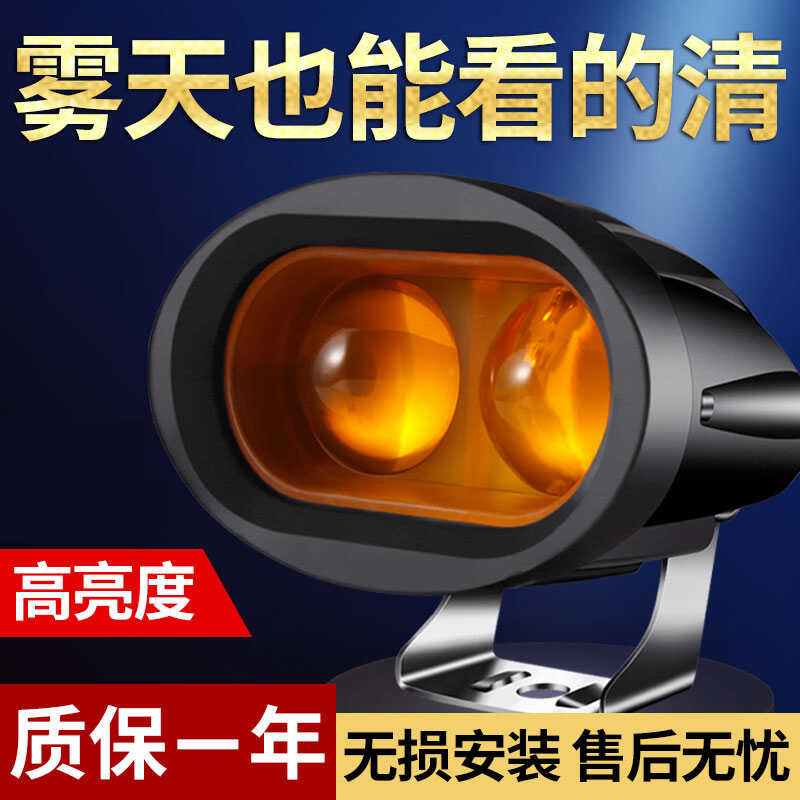 Motorcycle light very bright LED headlights strong electric battery car ...