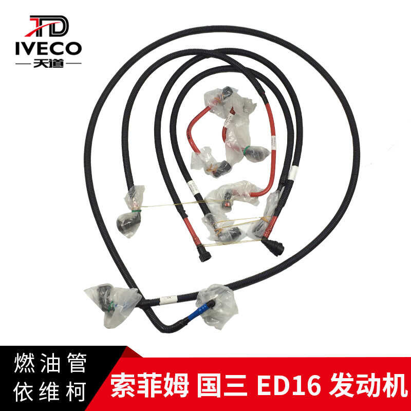 Nanjing Iveco diesel Sofim National III ED16 return pipe electronic ...