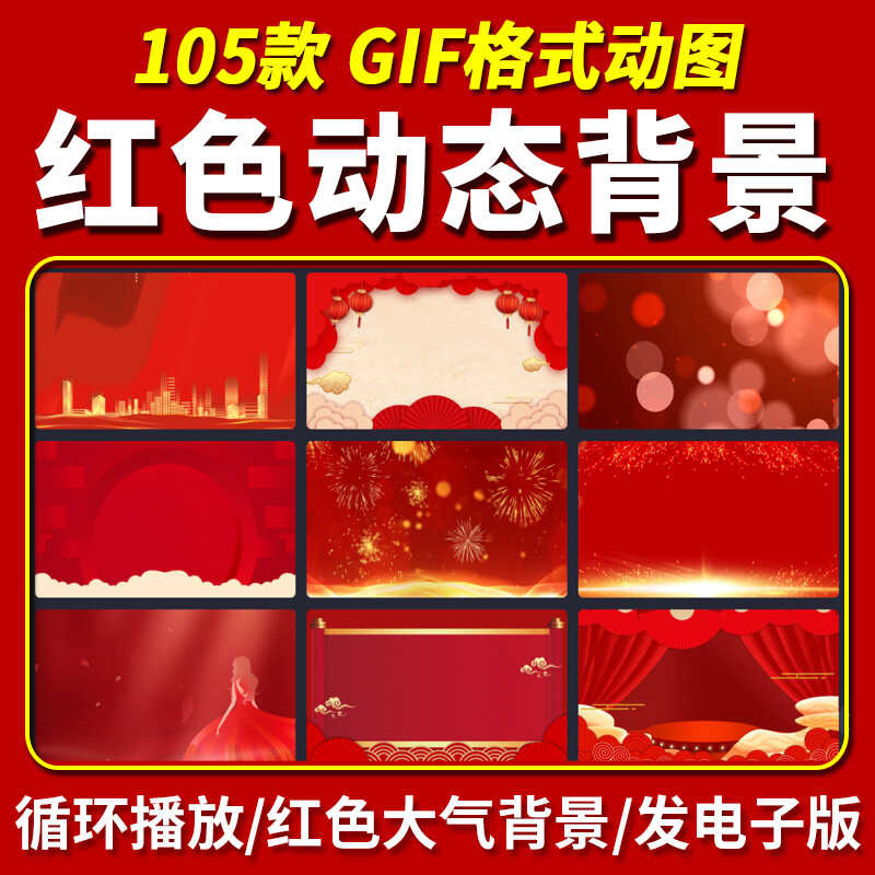 Dynamic background image, atmospheric red particles, LED stage ...