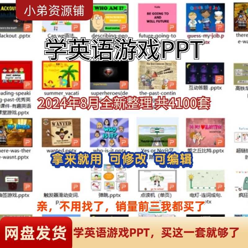 English Classroom Game PPT Interactive Courseware Fun Games Creative ...