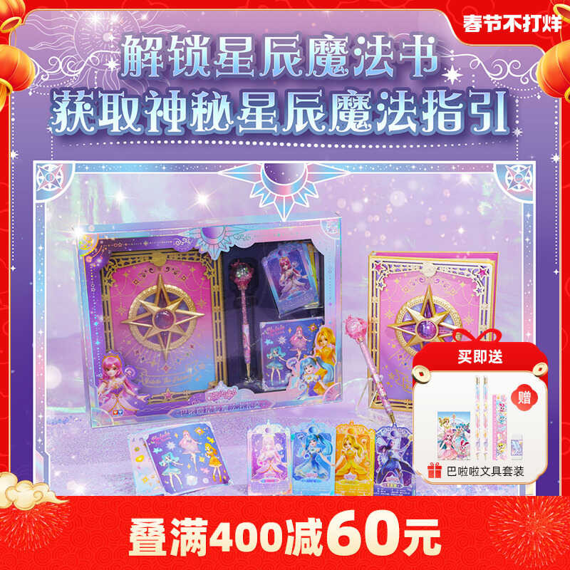 Double Diamond Bala Little Demon Immortal Star Guardian Chenfa Book ...