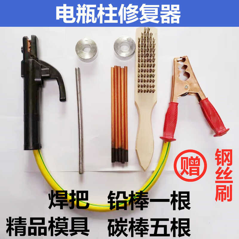 Battery column repairer welding battery pile head welding battery pole ...