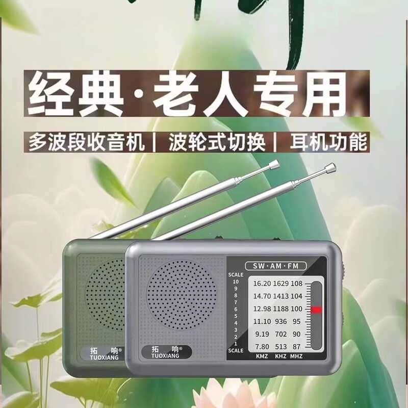 Band Multi Radio Pocket Old Style Fm Elderly Portable Mini Radio Manual ...