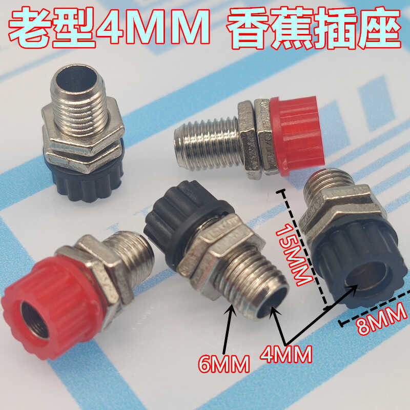 Old banana socket 4MM banana socket panel socket connector teaching ...