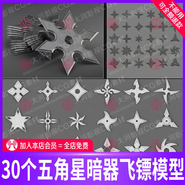 Blender Pentagram Dark Dart Weapon Model MAYA Rotating Poison Dart ...