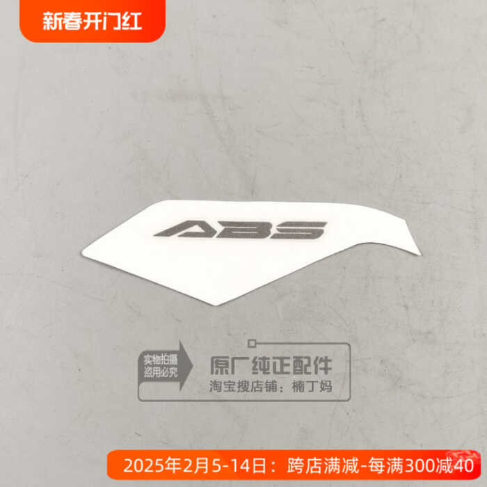Wuyang Honda Guosi Luodao CB190SS motorcycle original ABS logo sticker ...