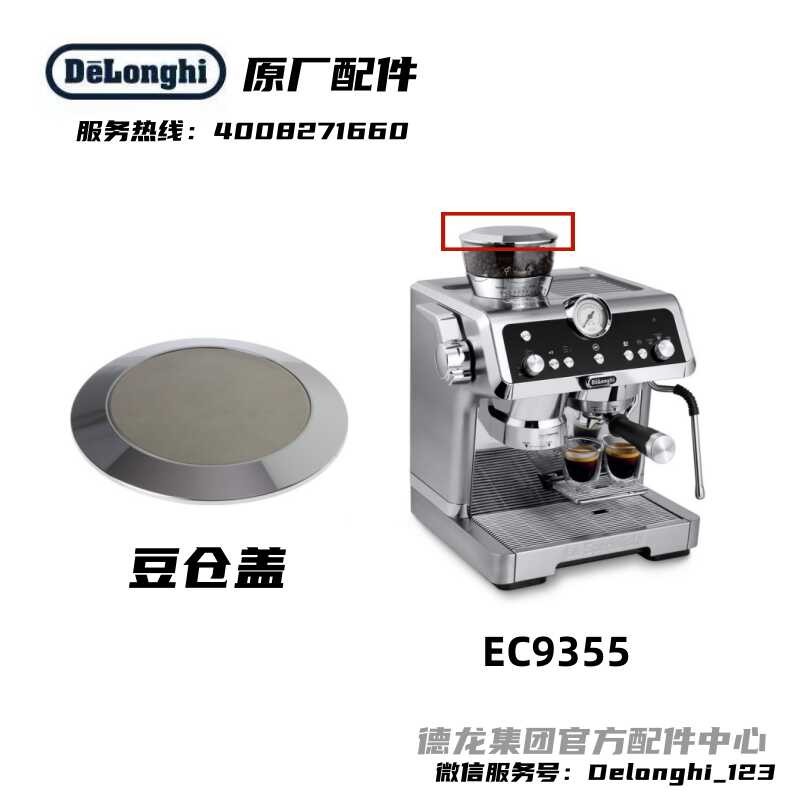 Delonghi/Delong Parts Center Semi automatic Coffee Machine EC9355 Bean ...