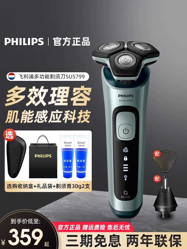 Philips Electric Shaver Men's Three Blade Black Honeycomb Su5799 Washing And Charging Shaver ...