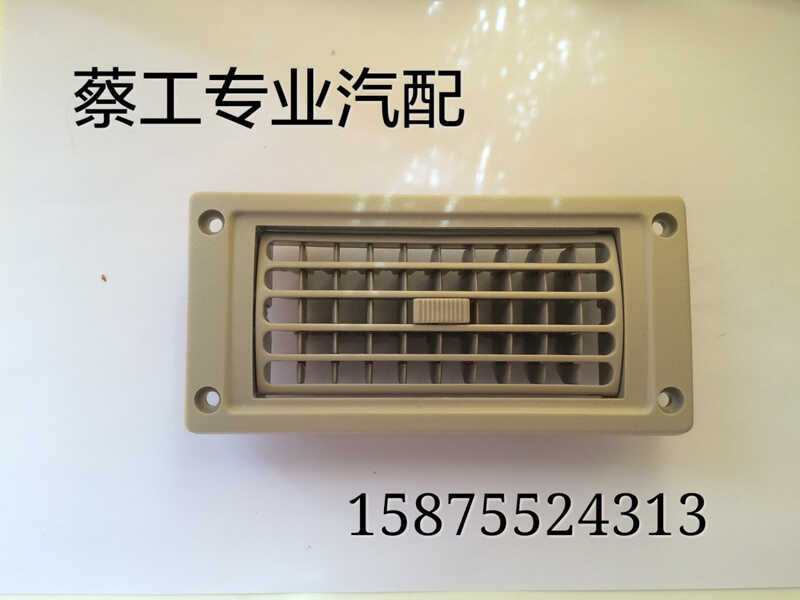 Ship, car, RV, bus dashboard defrosting vent modification, air ...