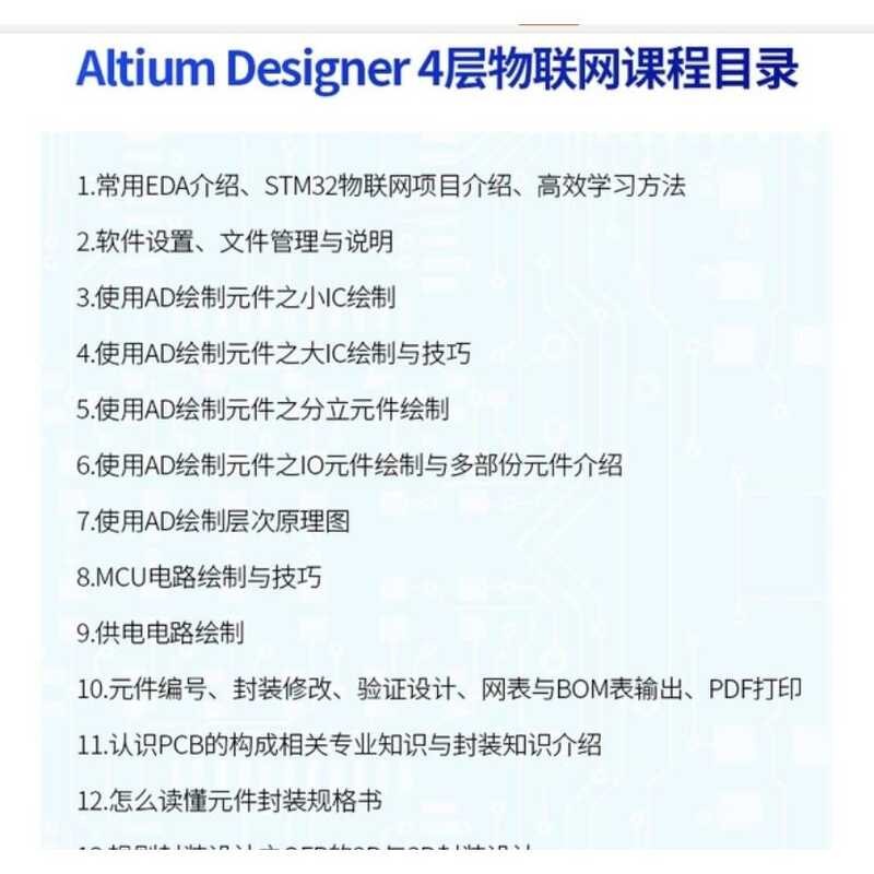 Altium Designer Beginner 2 PCB Tutorial 4 Layers | Shopee Philippines