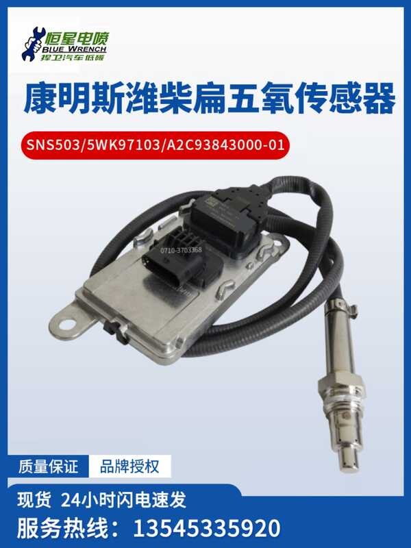 Nox nitrogen oxygen sensor flat five needle 5WK97103 suitable for ...