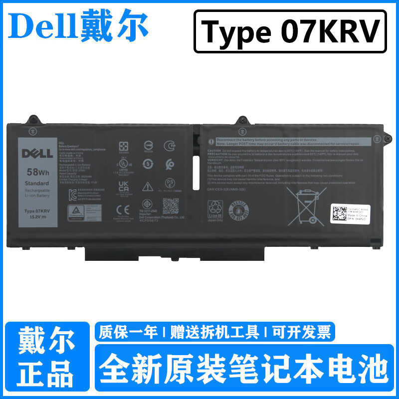 Original Dell Latitude 7430 7530 Laptop Battery 07Krv 58Wh | Shopee ...
