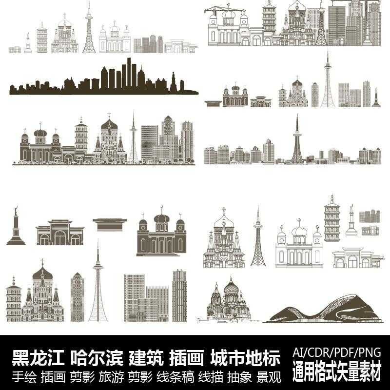 Heilongjiang Harbin City Silhouette Skyline Landmark Line Architecture ...