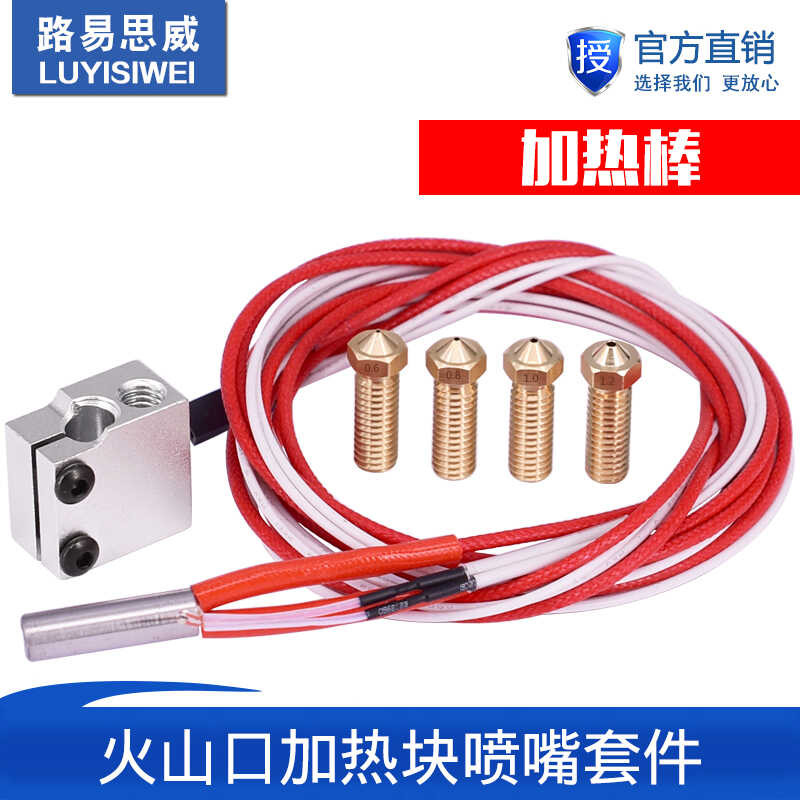 Volcano heating block nozzle 12V40W heating rod thermistor V5 V6 1.75mm ...