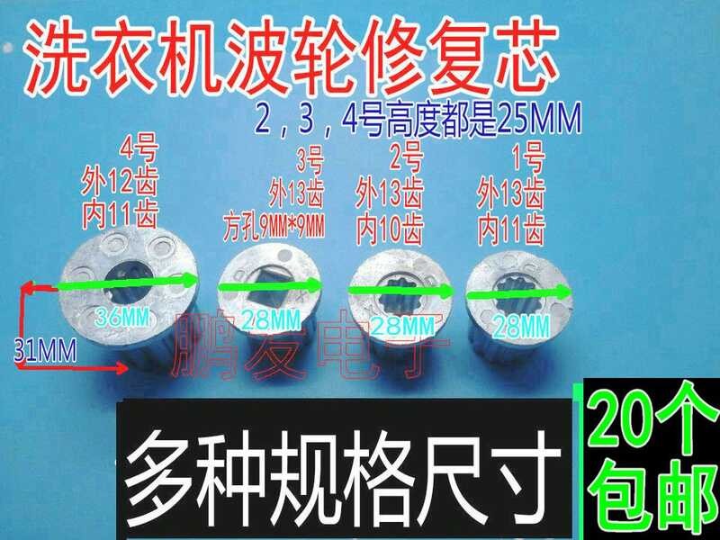 Washing Machine Wave Wheel Core Rotary Table Center Gear Core Wave ...