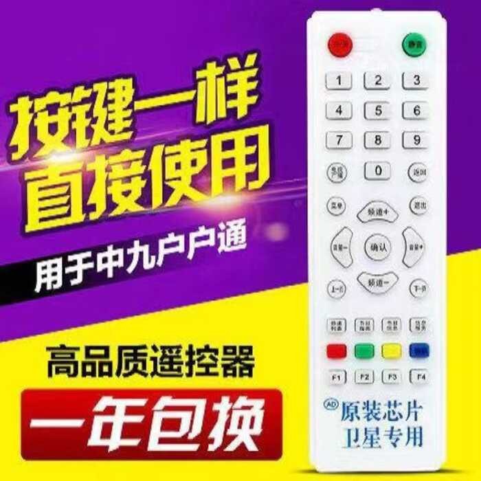 9-household remote control for small and medium-sized pot lids ...