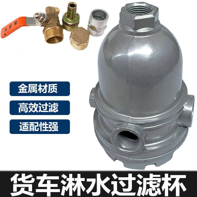 Car and truck modification, tank, brake, sprinkler accessories, water ...