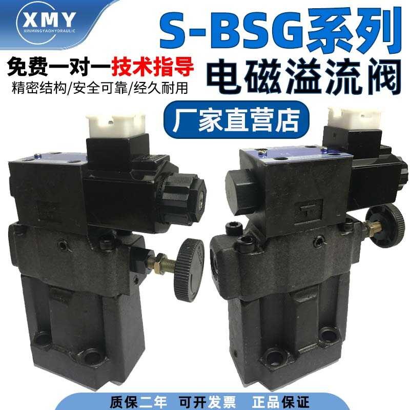YUKEN Yuci Oil Research Electromagnetic Overflow Valve S-BSG-03-2B3B ...
