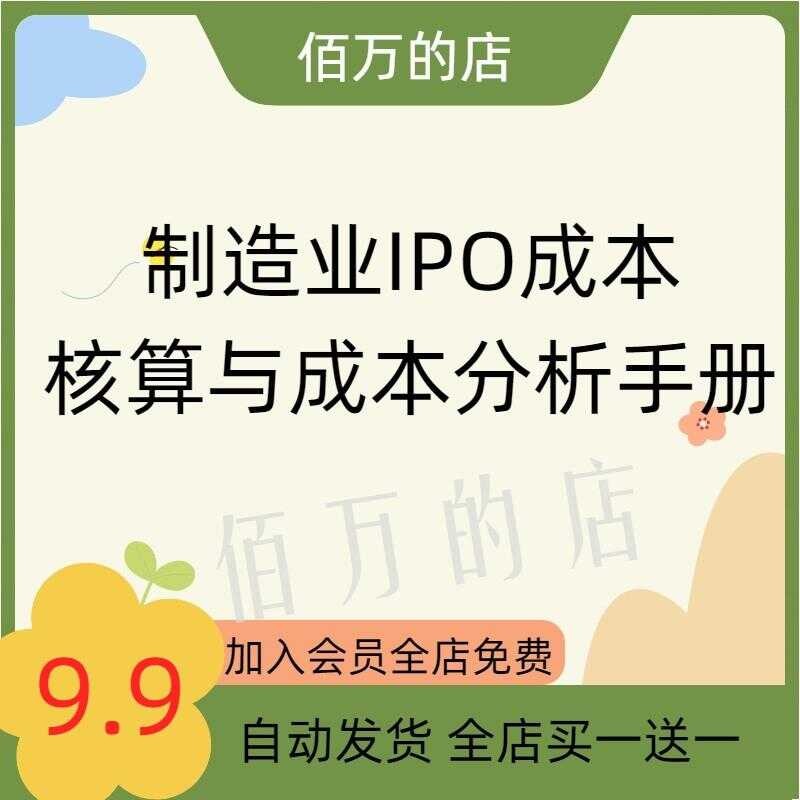 Elektronic document of accounting and cost analysis manual for ...