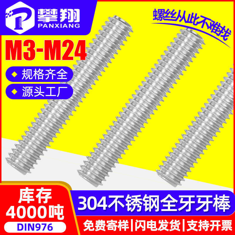304 stainless steel wire rod full thread screw full thread screw thread ...