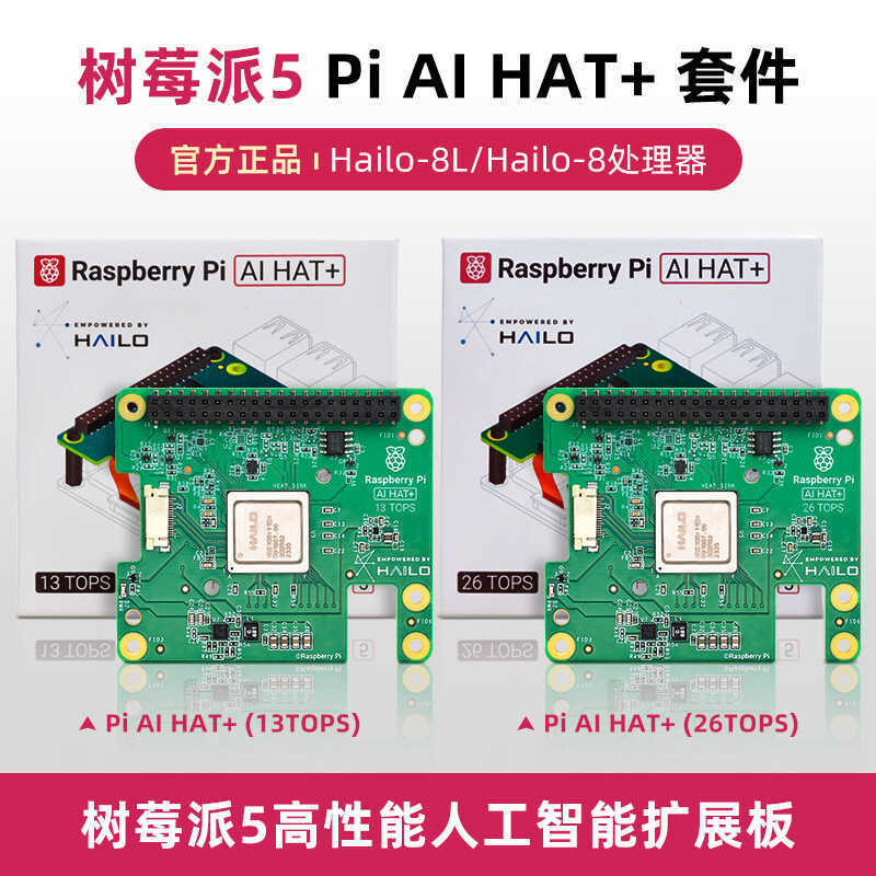 Raspberry Pi 5 Raspberry Pi AI HAT+Expansion Board Hailo8 AI Artificial Intelligence Module ...