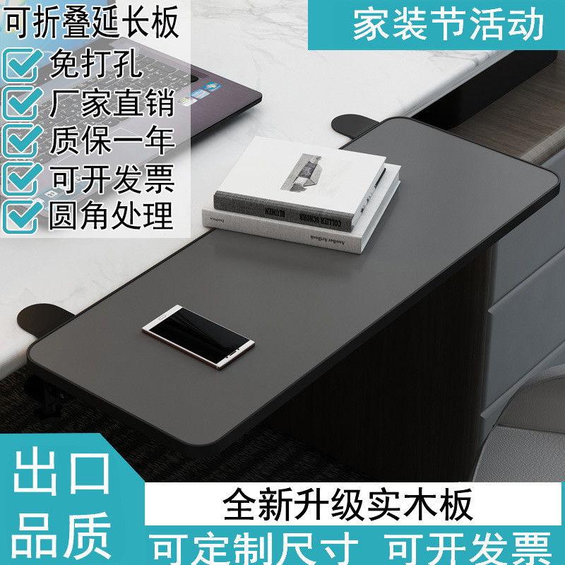 42 Computer Desktop Extension Table Extension, Widened Folding Board ...